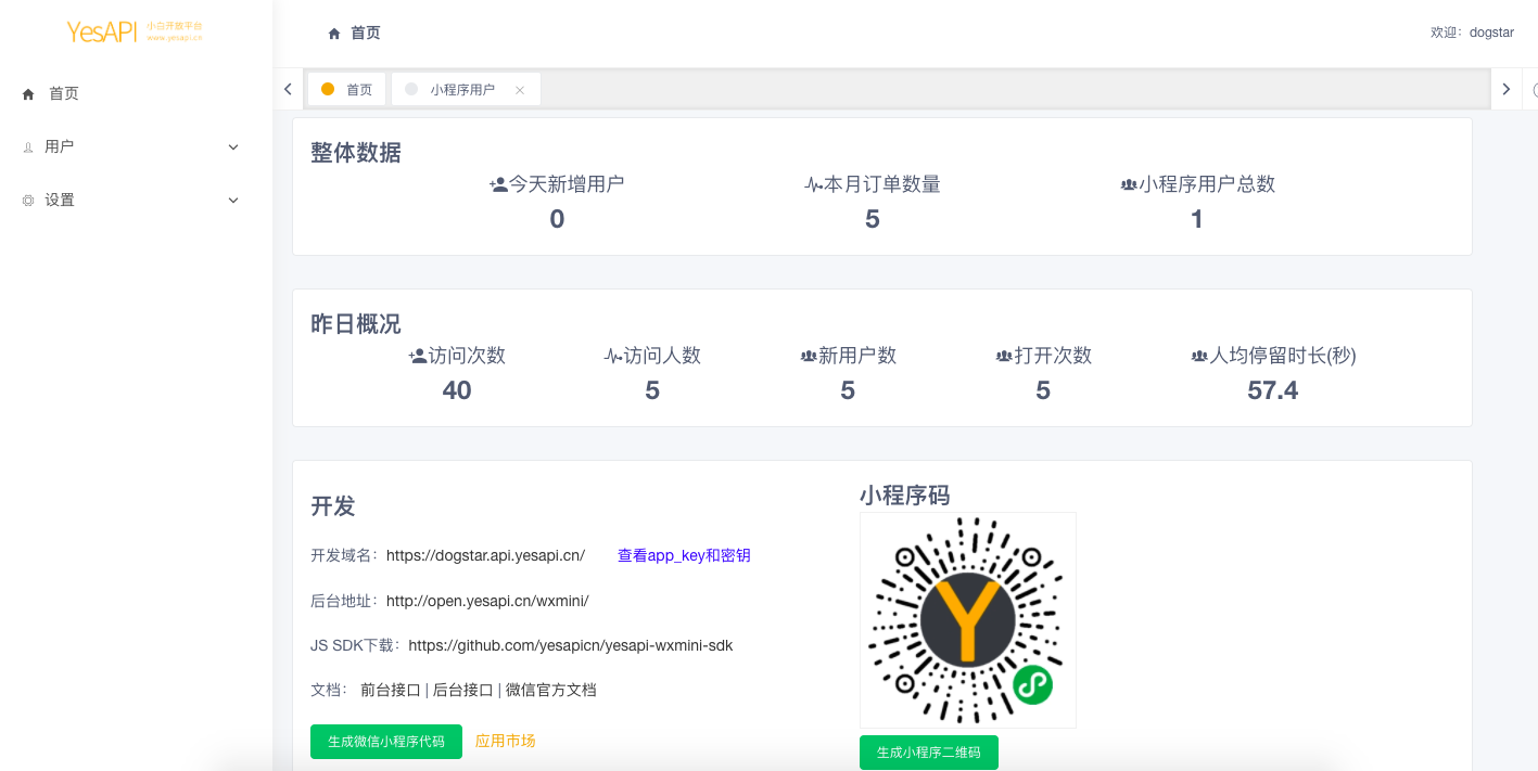 GitHub - yesapicn/yesapi-wxmini-sdk: 小白接口，微信小程序JS SDK包，封装了上百款免费接口的调用。